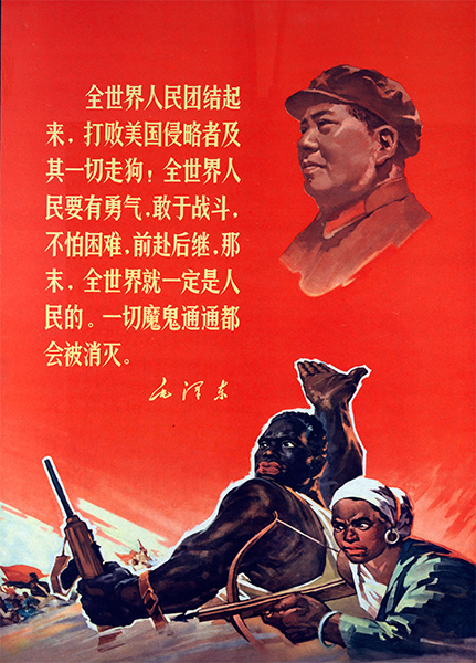 Black Bodies in Propaganda: The Art of the War Poster - Gilcrease Museum